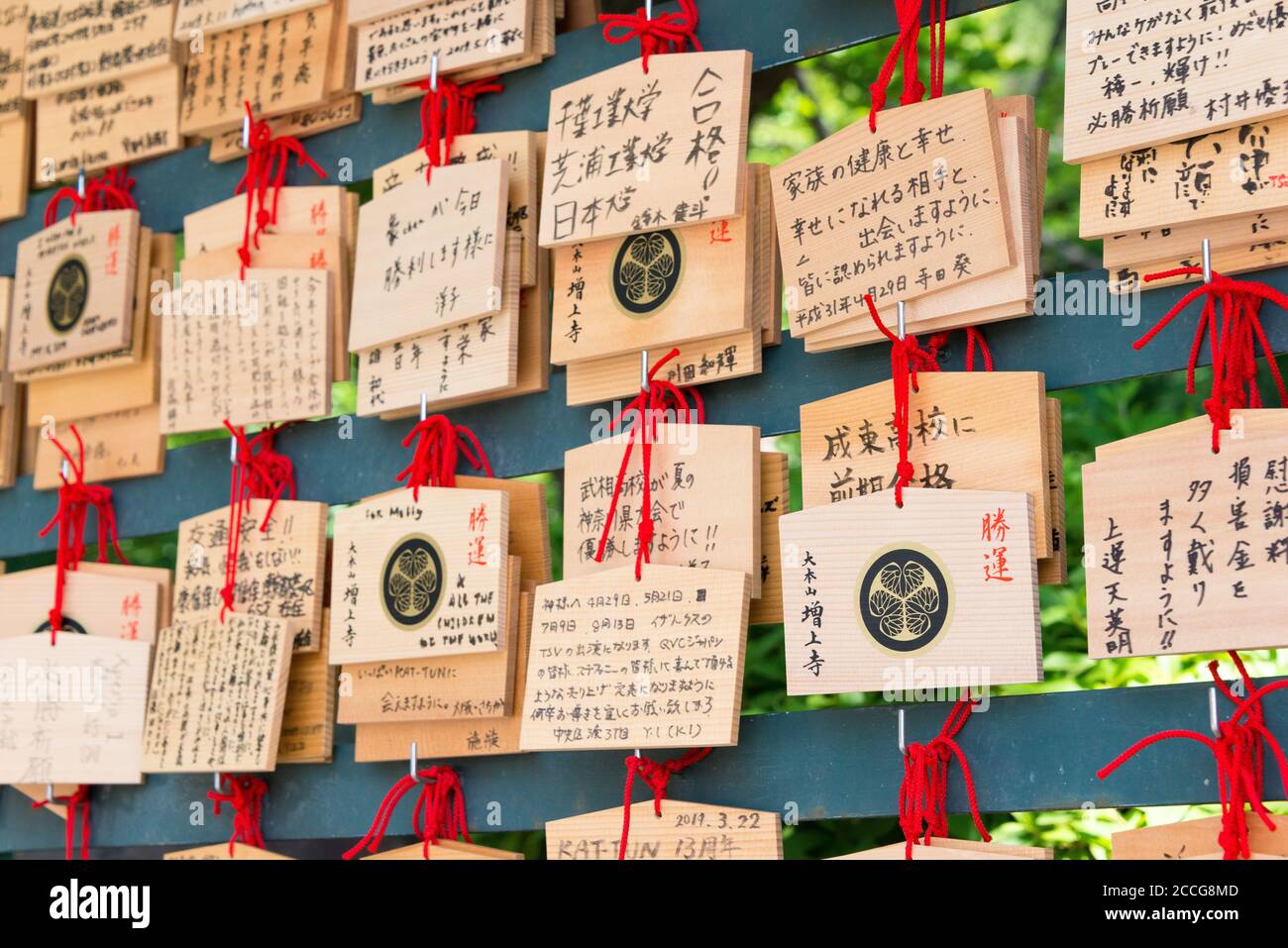 Tokyo, Japan - Traditional wooden prayer tablet (Ema) at Zojoji Temple ...