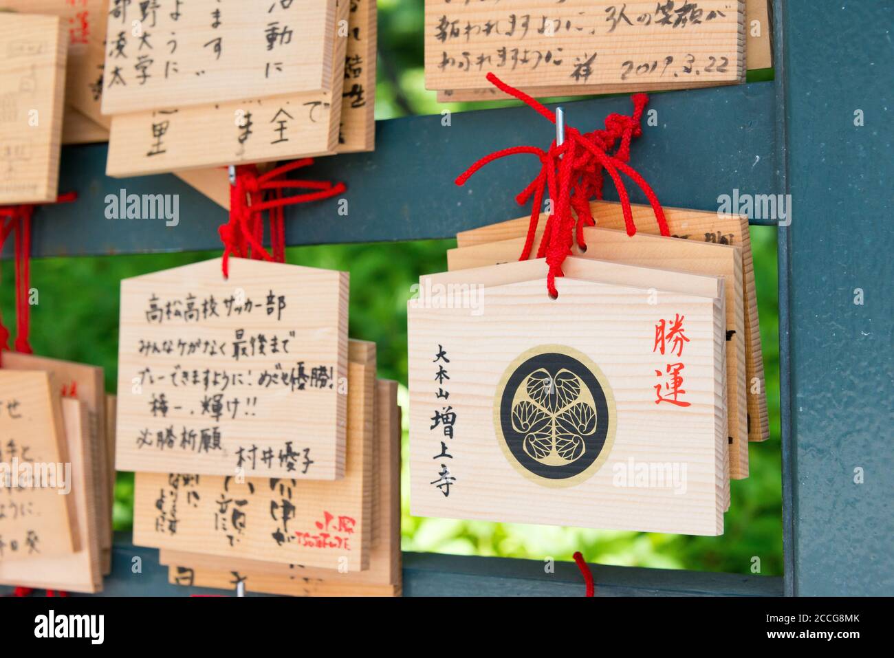 Tokyo, Japan - Traditional wooden prayer tablet (Ema) at Zojoji Temple ...