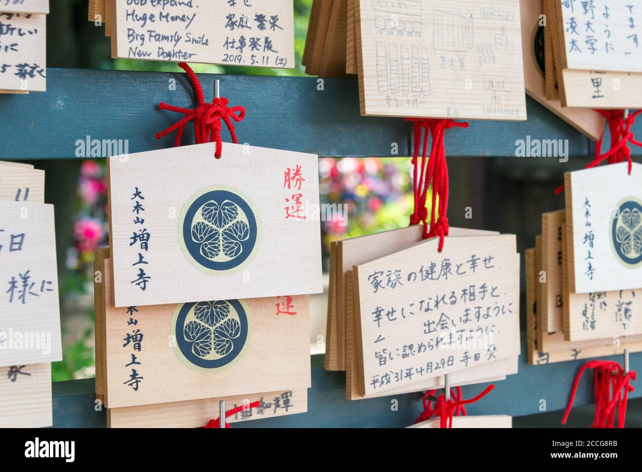 Tokyo, Japan - Traditional wooden prayer tablet (Ema) at Zojoji Temple ...