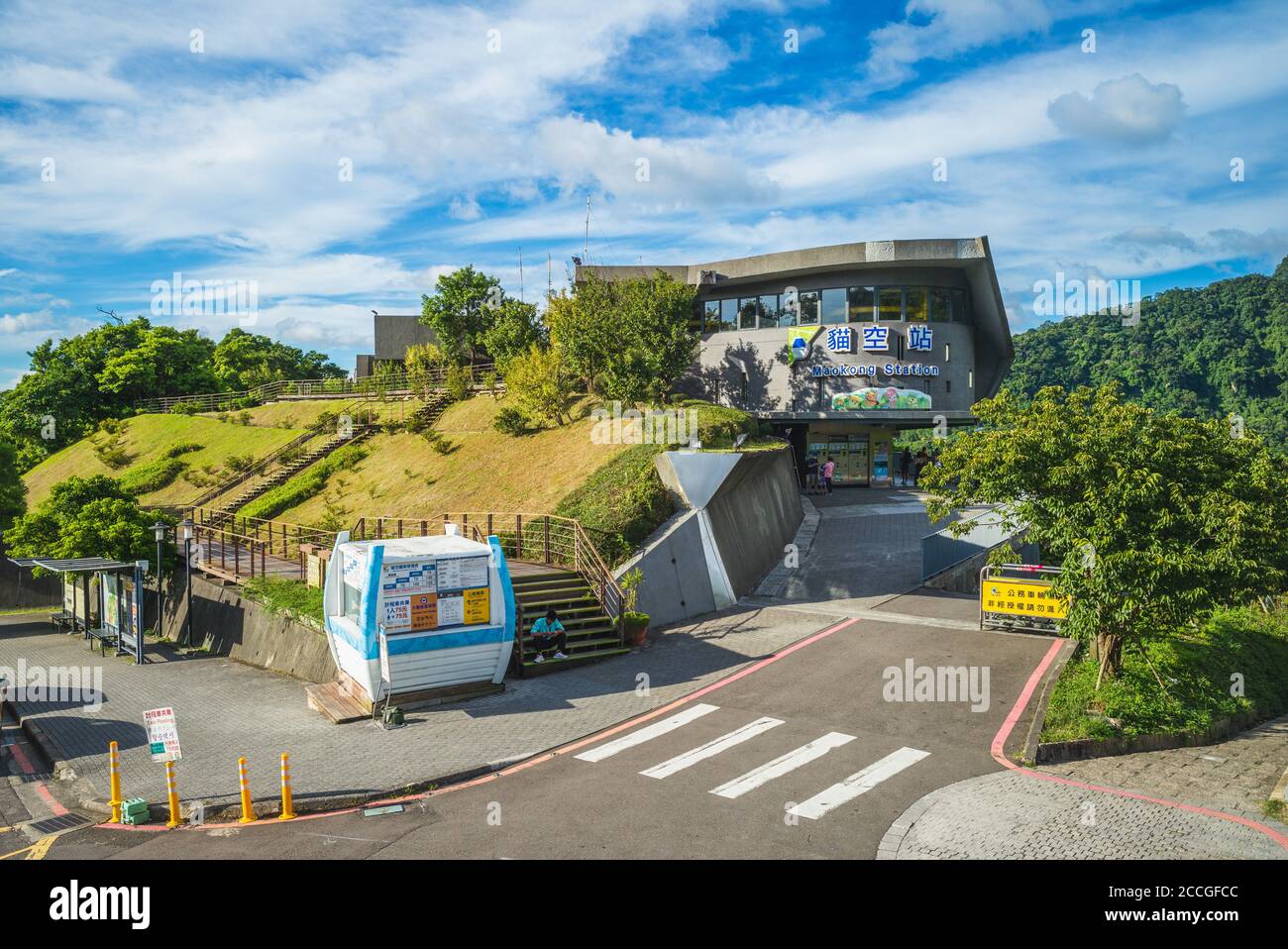 August 18, 2020: Maokong gondola station, the terminal station of the ...