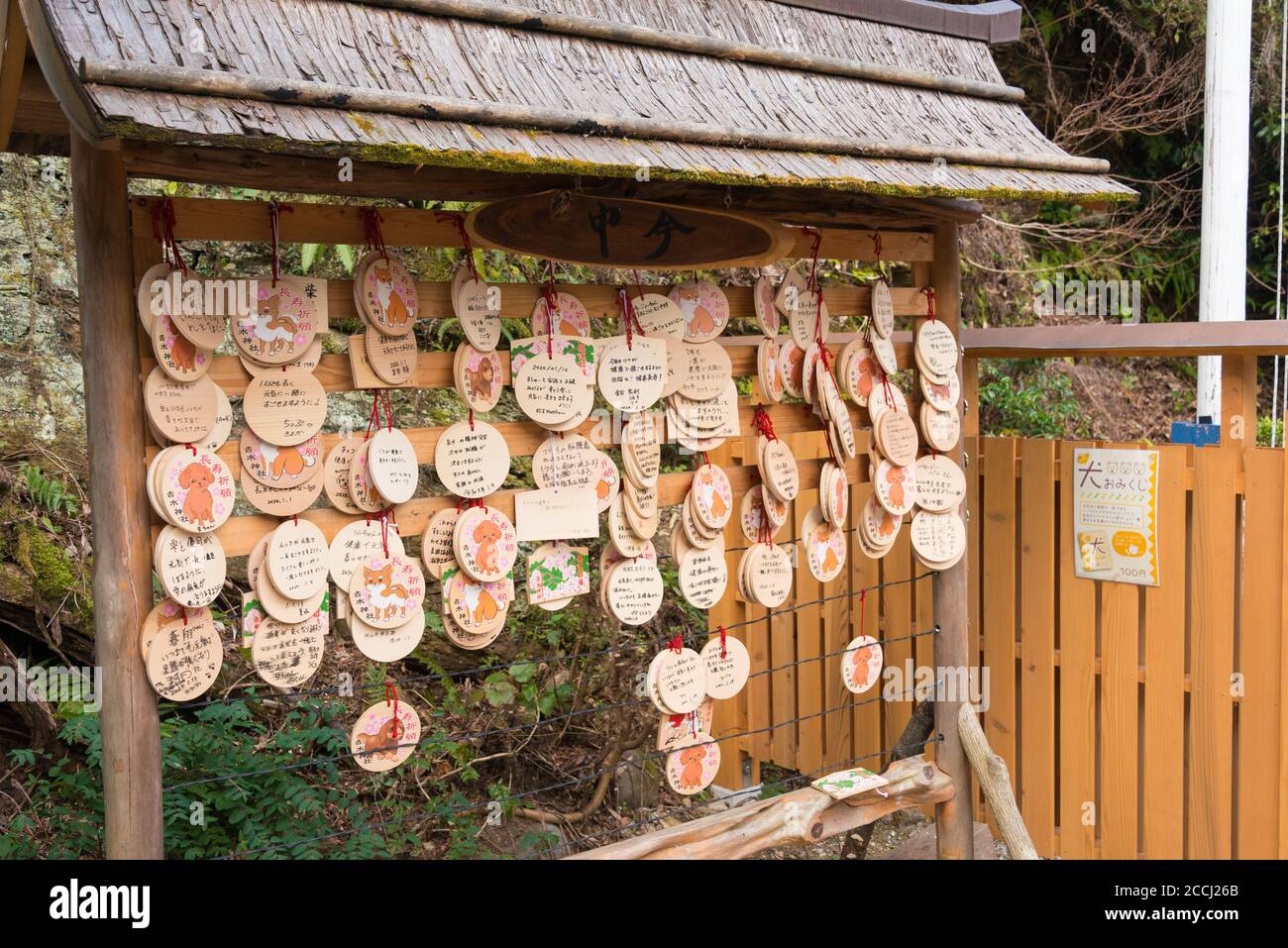 Nara, Japan - Traditional wooden prayer tablet (Ema) at Yoshimizu ...