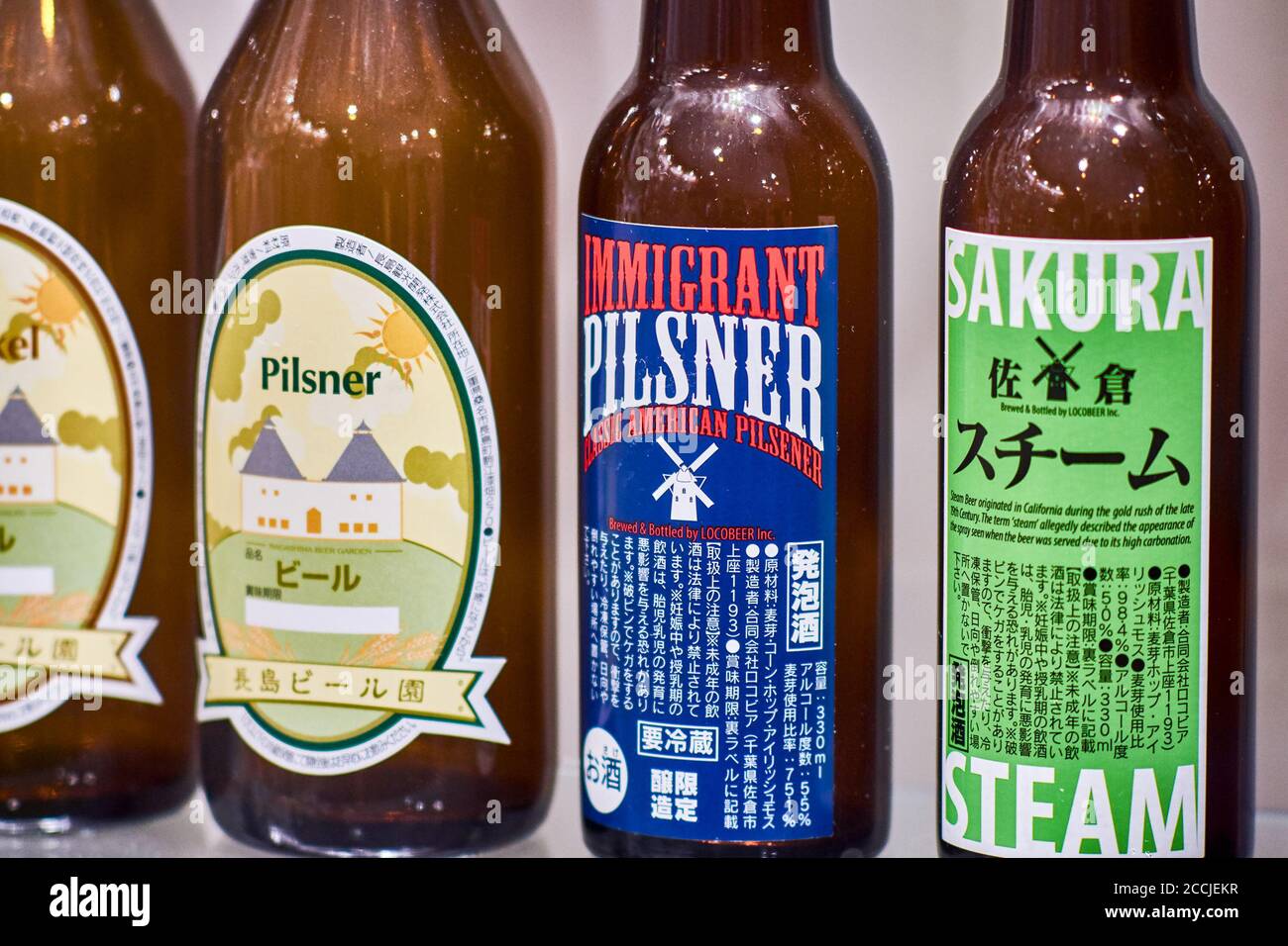Kyoto / Japan - March 24, 2018: Various Japanese beer on display in ...