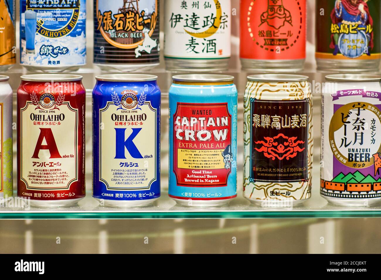 Kyoto / Japan - March 24, 2018: Various Japanese beer on display in ...