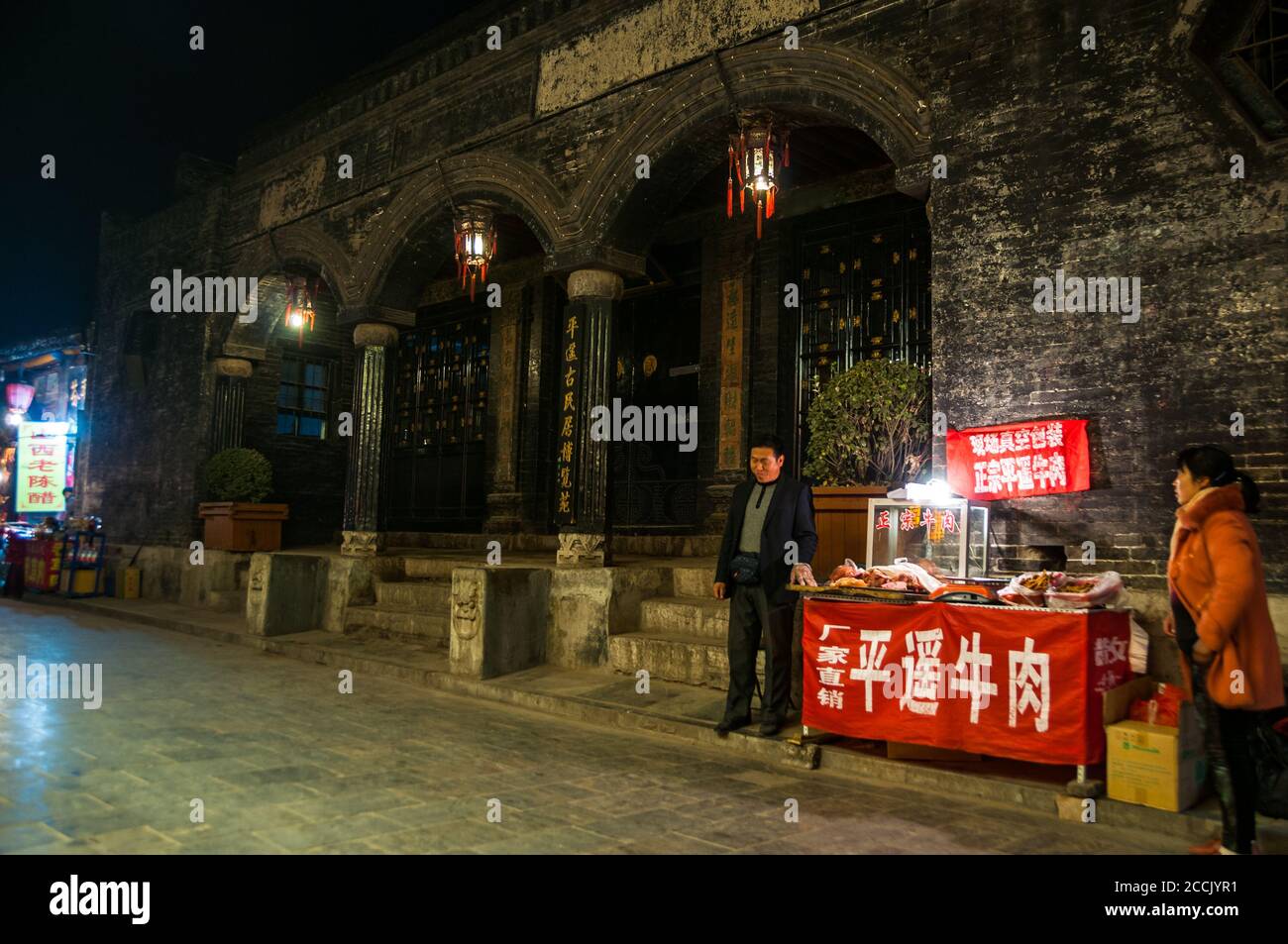 Pingyao beef hi-res stock photography and images - Alamy