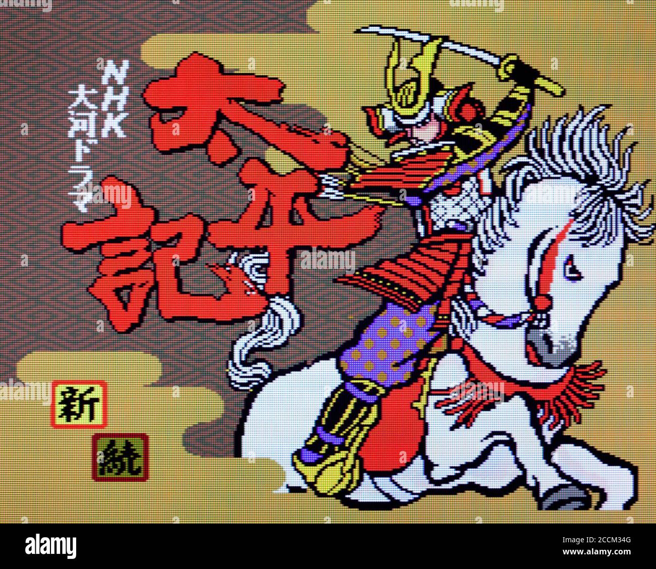 Nhk taiga drama hi-res stock photography and images - Alamy