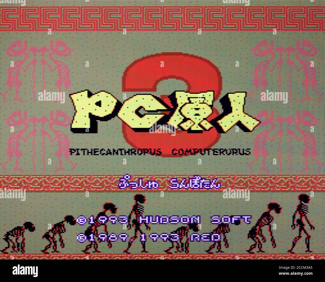 Pc genjin 3 pithecanthropus computerurus hi-res stock photography and ...