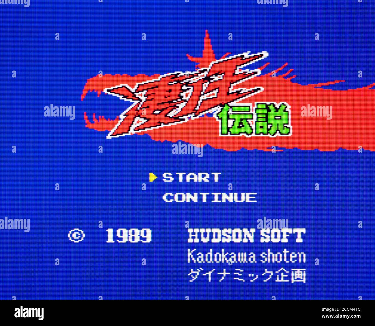 Susanoo Densetsu - PC Engine Videogame - Editorial use only Stock Photo - Alamy