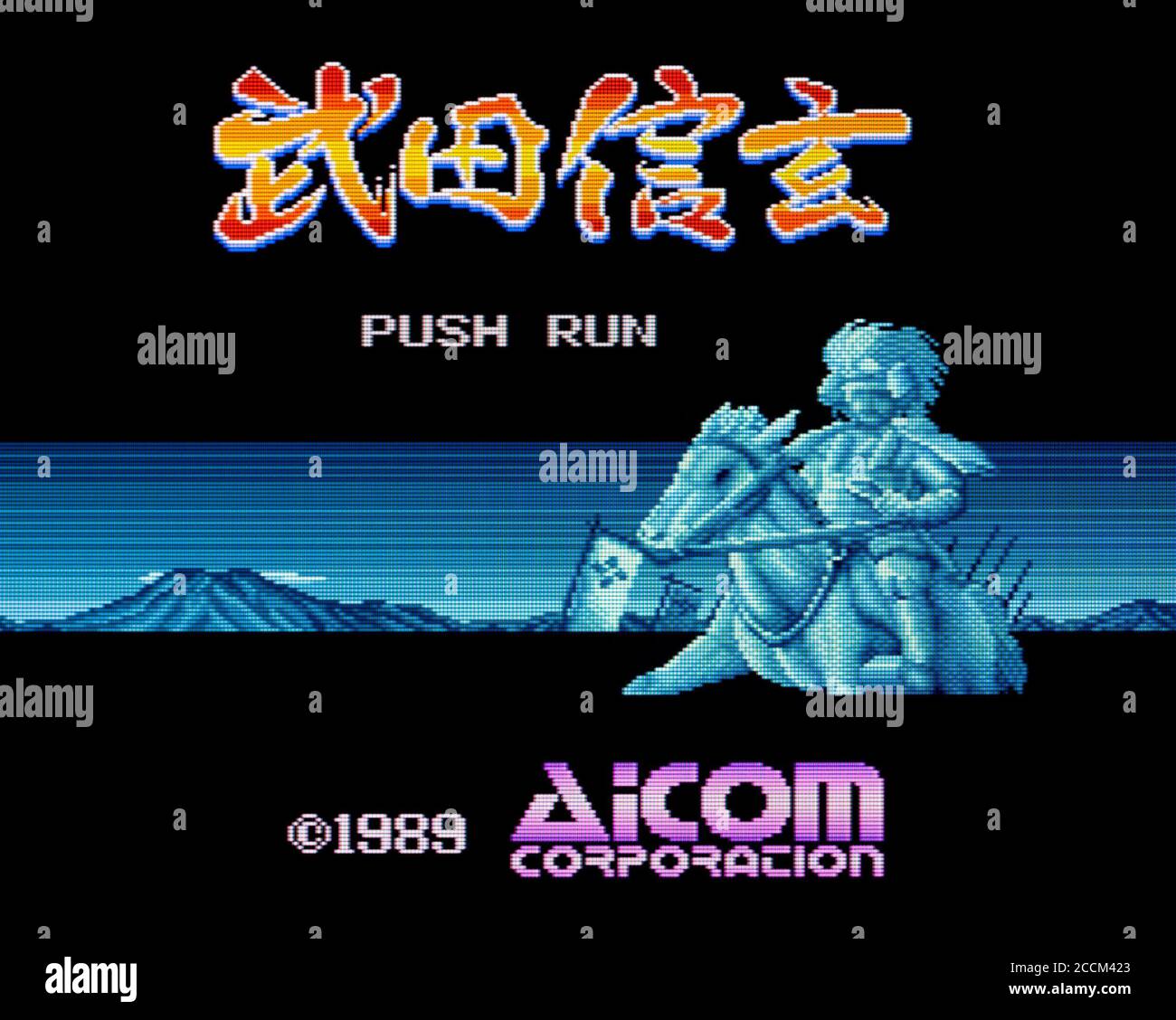 Takeda Shingen - PC Engine Videogame - Editorial use only Stock Photo ...