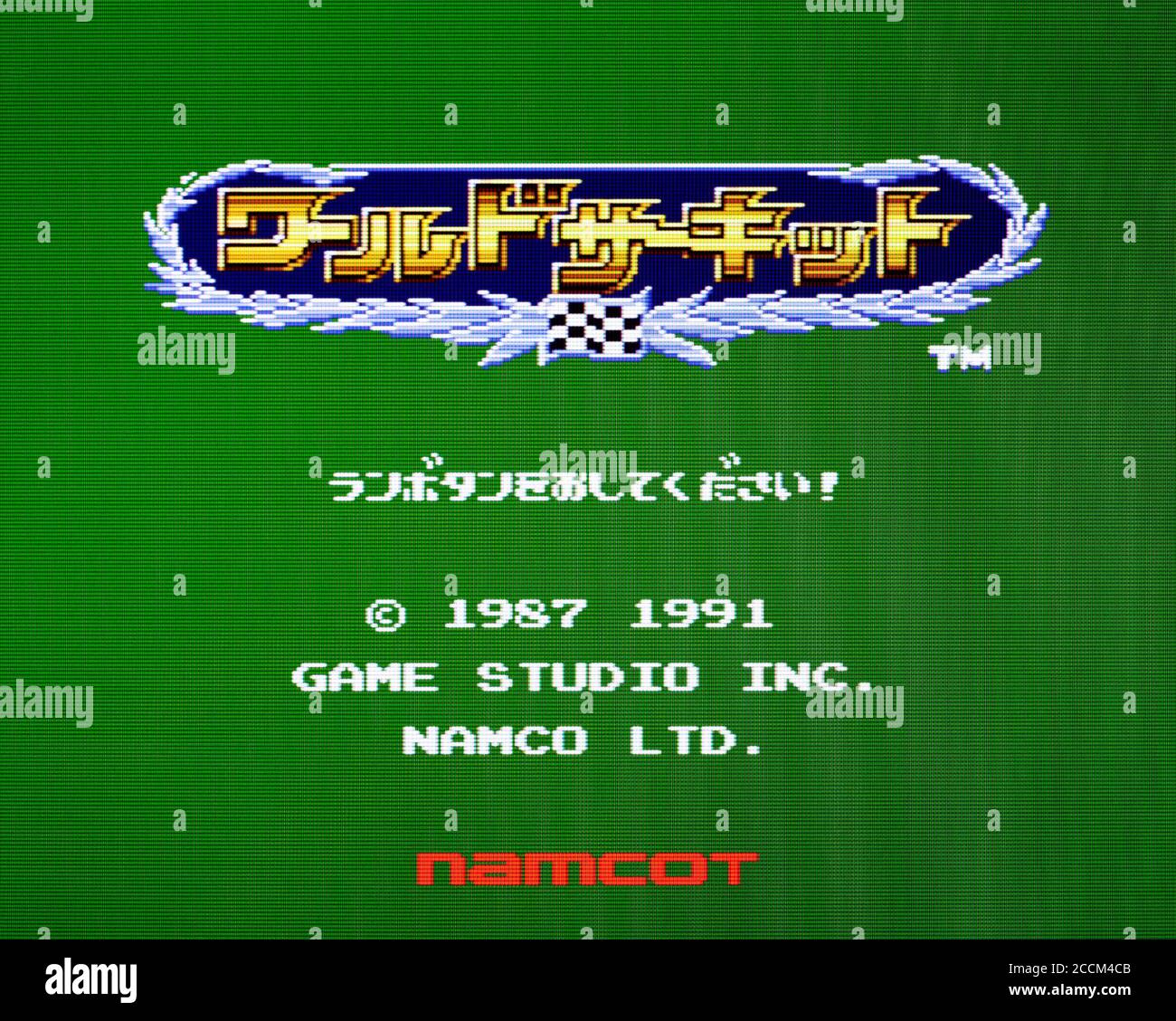 World circuit hi-res stock photography and images - Alamy