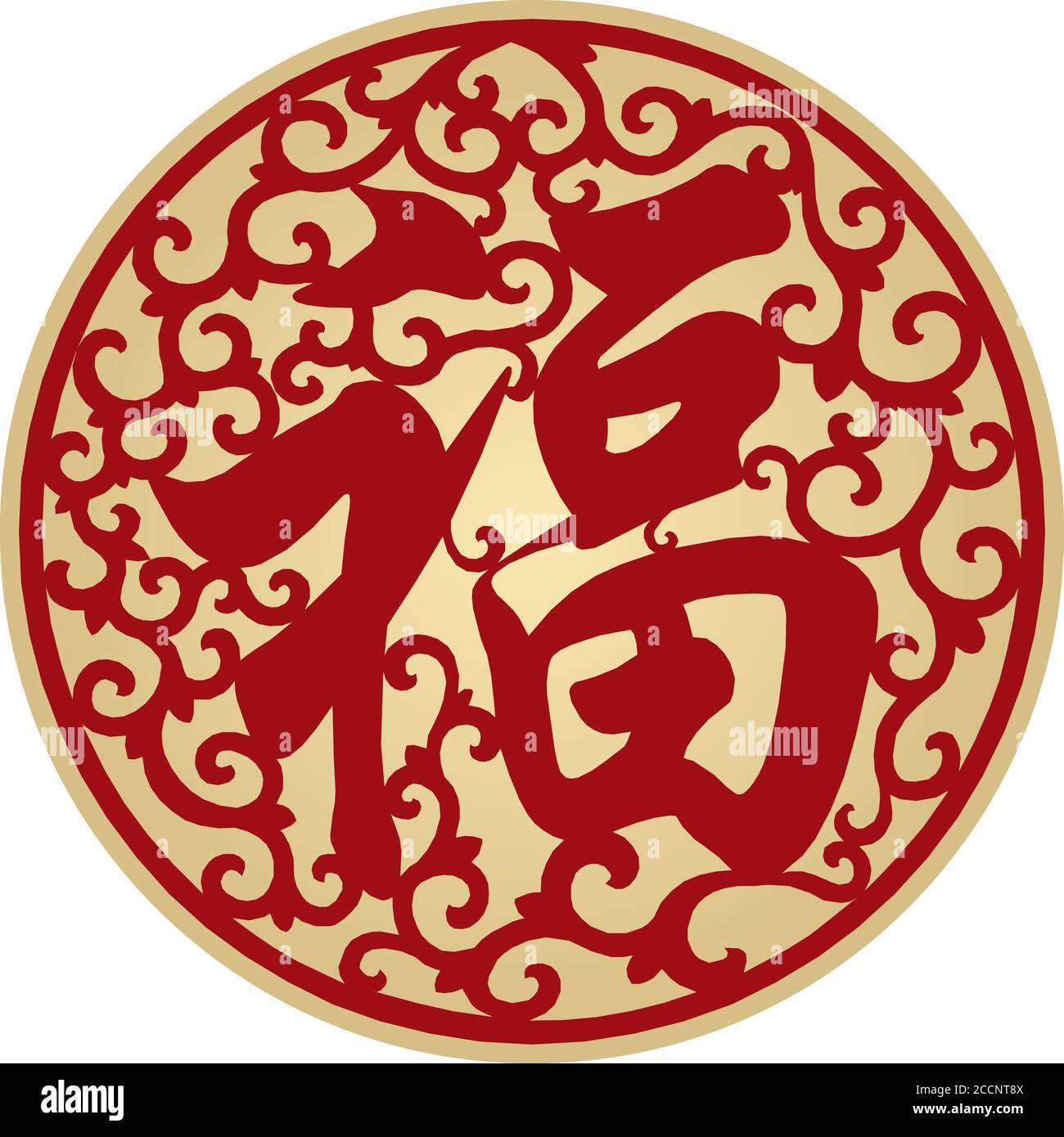 Kanji banner Stock Vector Images - Alamy
