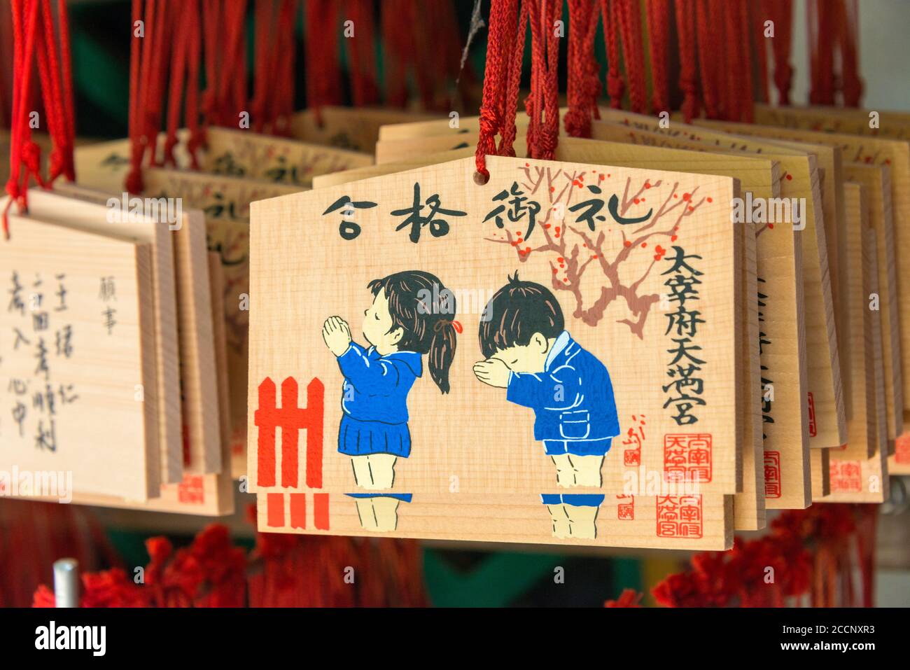Traditional wooden prayer tablet (Ema) at Dazaifu Tenmangu Shrine in ...