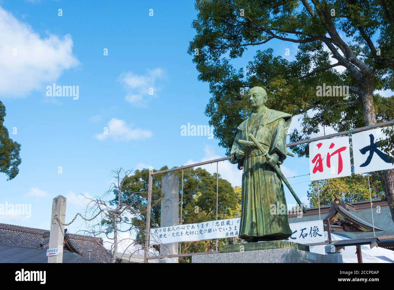 Hyogo, Japan - Oishi Kuranosuke Statue at Oishi shrine in Ako, Hyogo ...