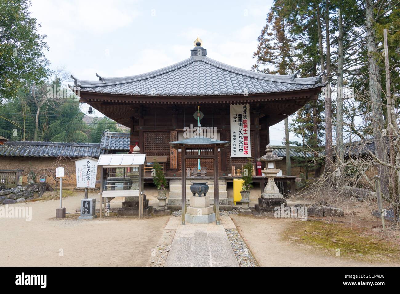 Wakayama, Japan - Jisonin Temple in Kudoyama, Wakayama, Japan. It is ...