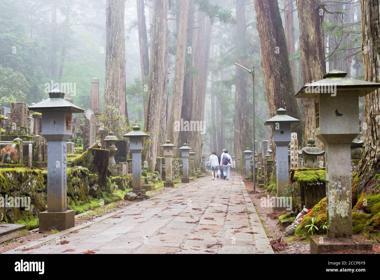 Wakayama, Japan - Okunoin Cemetery in Koya, Wakayama, Japan. Mount Koya ...