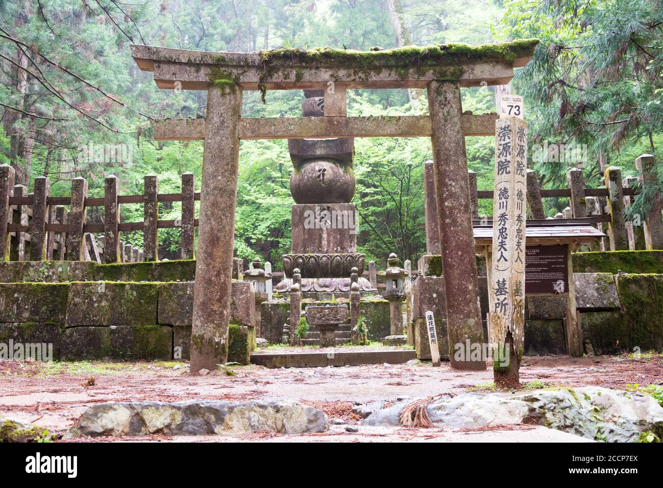Okunoin Cemetery in Koya, Wakayama, Japan. Mount Koya is UNESCO World ...