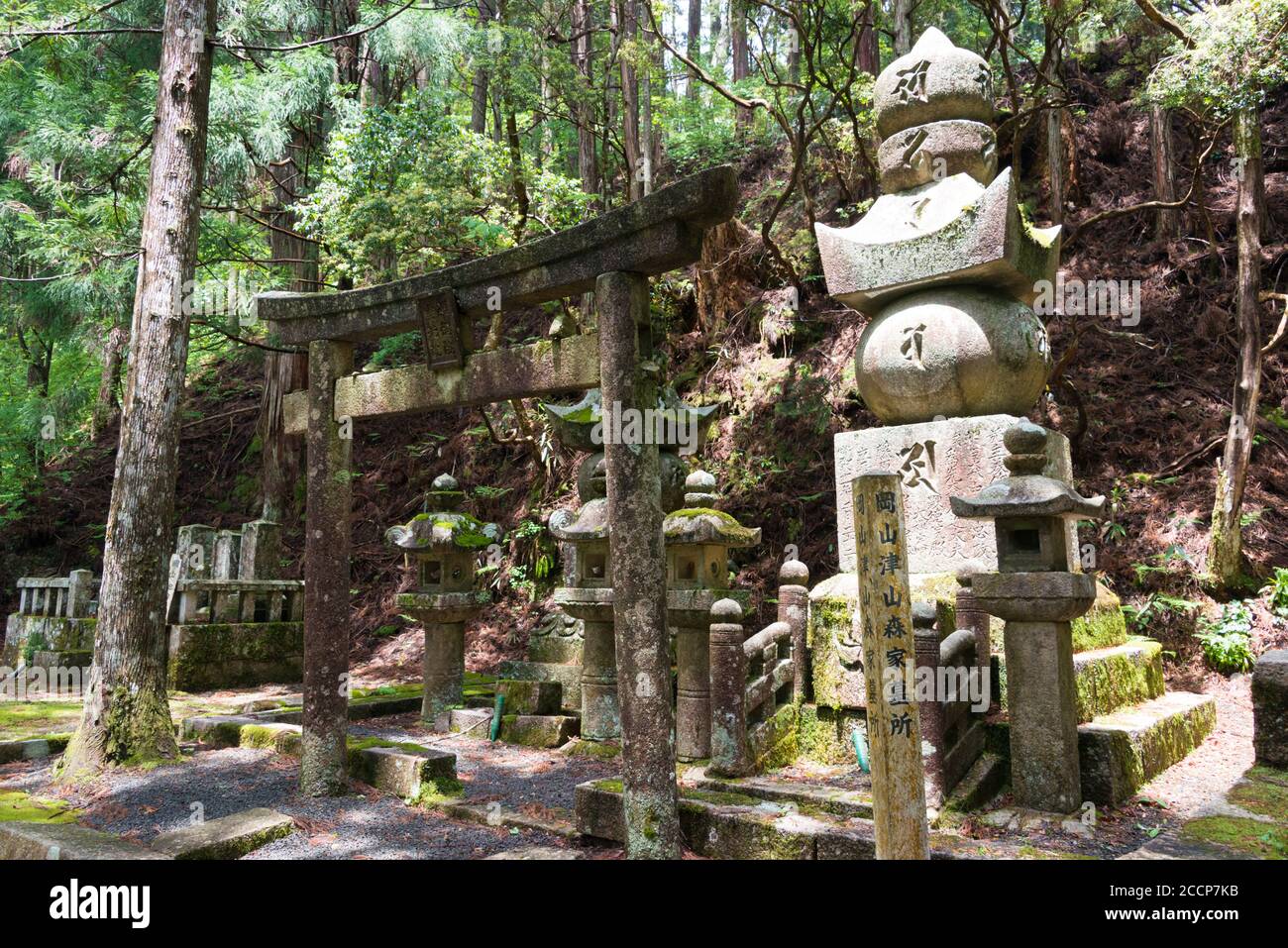 Okunoin Cemetery in Koya, Wakayama, Japan. Mount Koya is UNESCO World ...