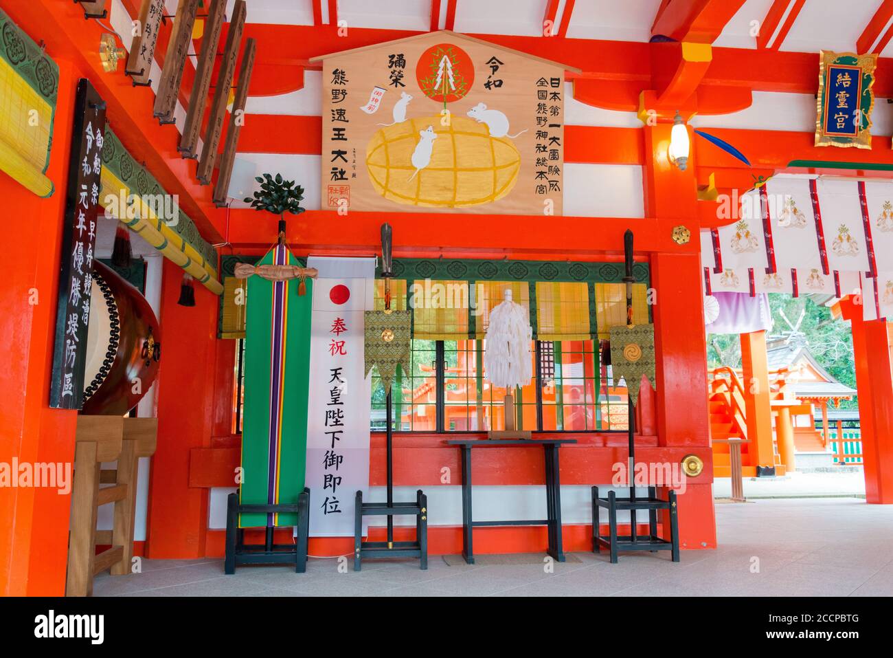 Hayatama and shrine hi-res stock photography and images - Alamy