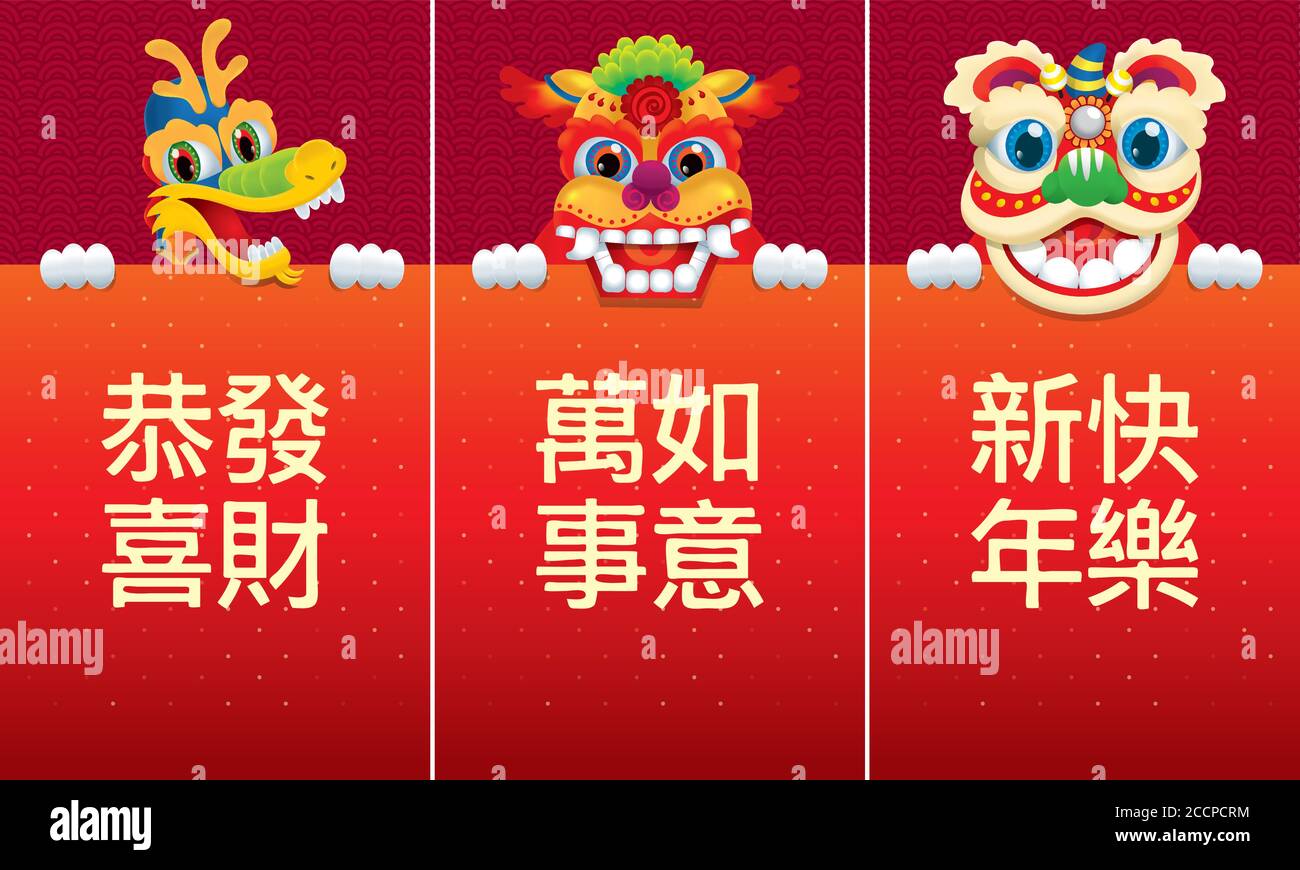 A Chinese dragon, a Northern lion and a Southern lion with Chinese New ...