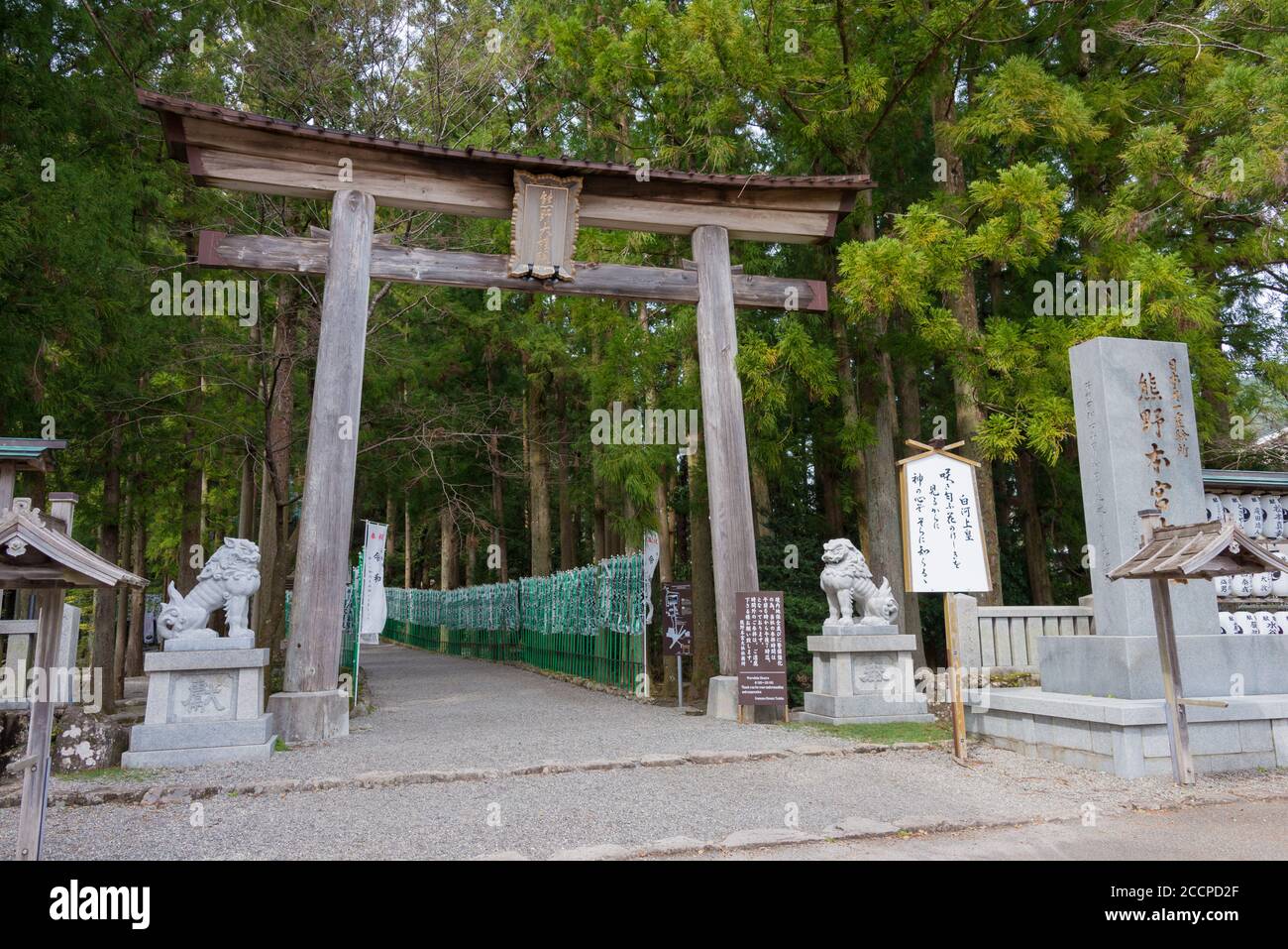 Wakayama, Japan - Kumano Hongu Taisha in Tanabe, Wakayama, Japan. It is ...