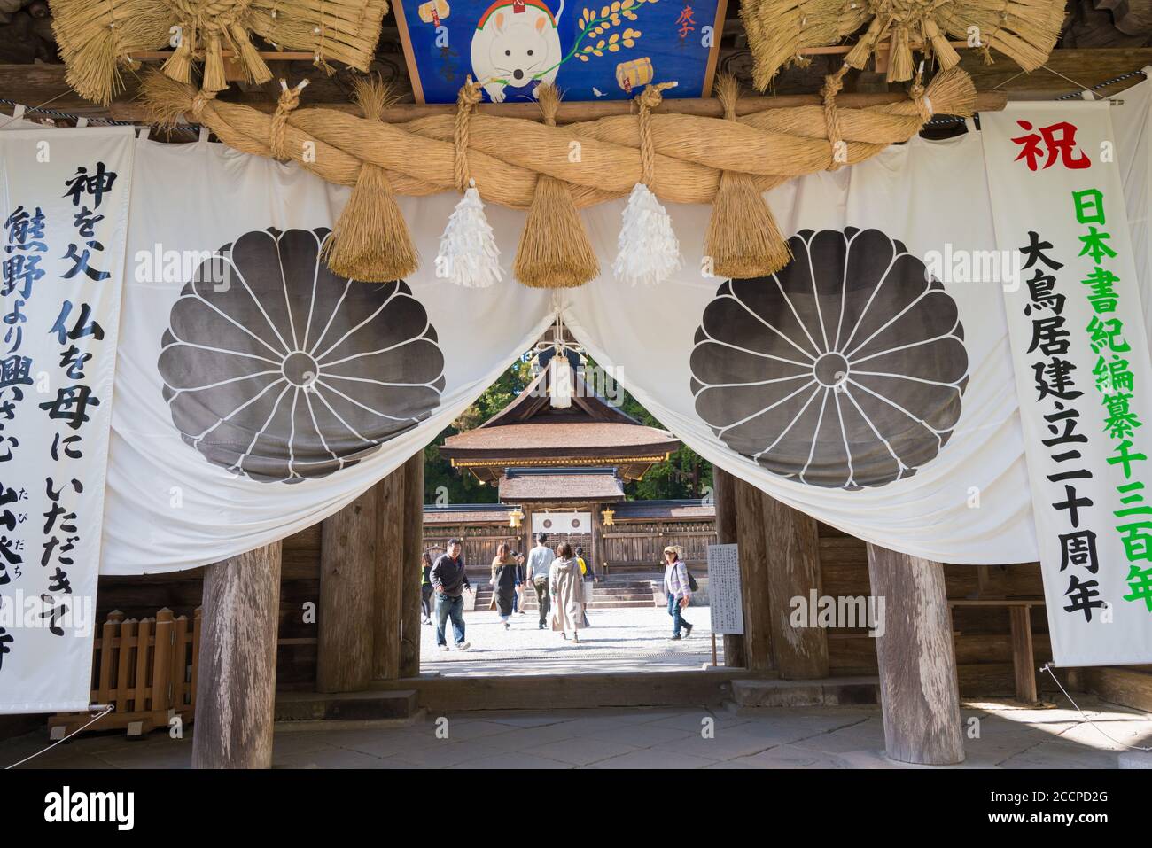 Wakayama, Japan - Kumano Hongu Taisha in Tanabe, Wakayama, Japan. It is ...