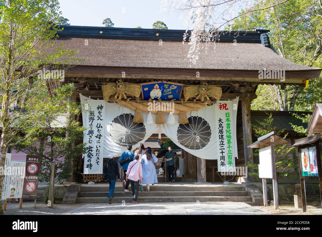 Wakayama, Japan - Kumano Hongu Taisha in Tanabe, Wakayama, Japan. It is ...