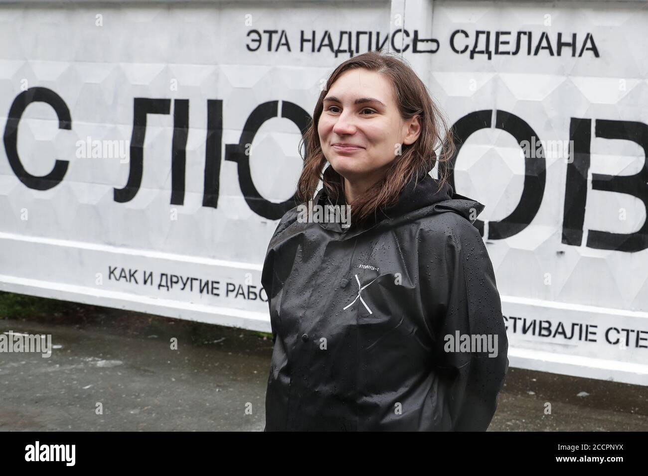 Anna Sorokin High Resolution Stock Photography and Images - Alamy