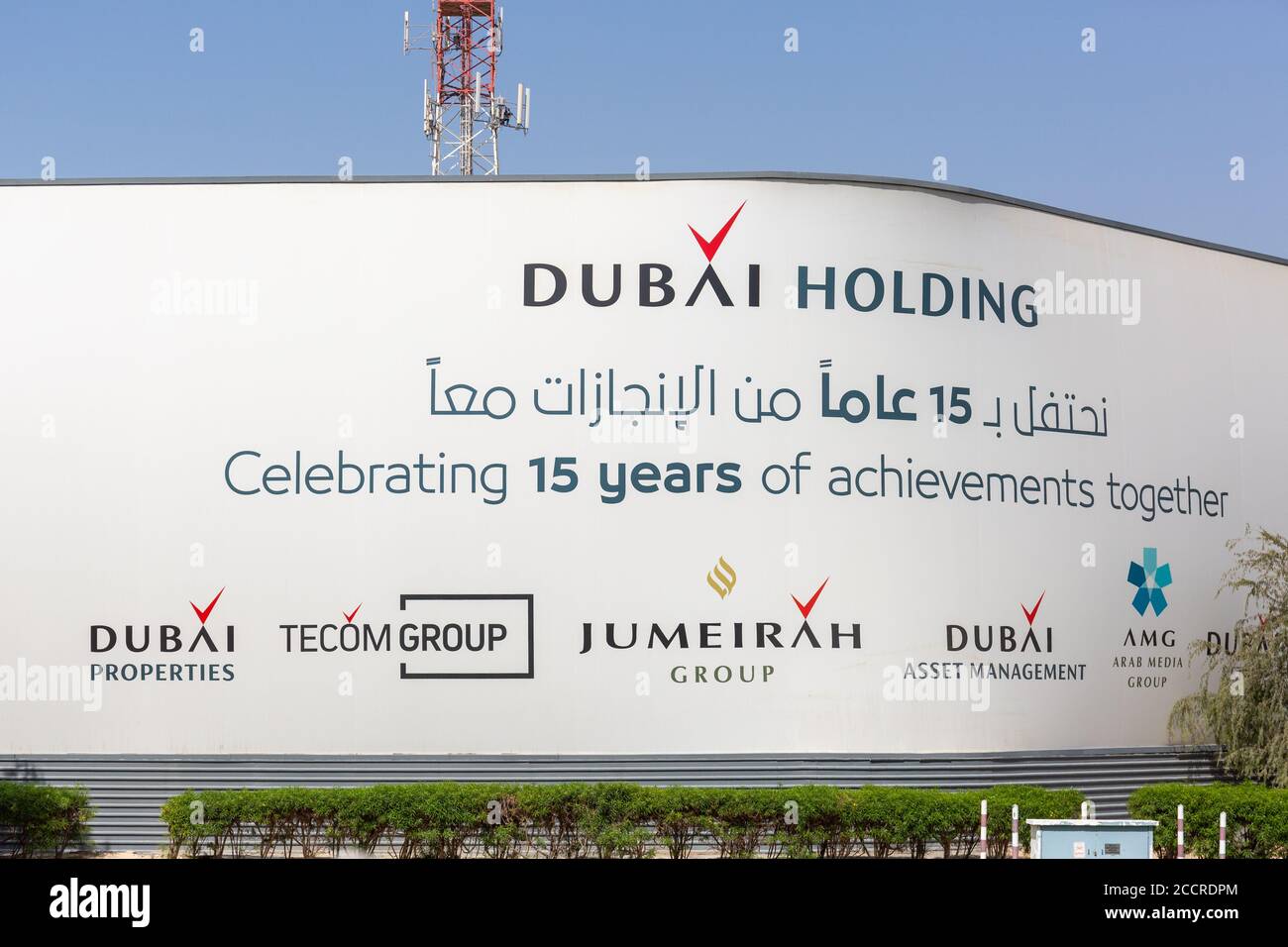 Dubai Holding sign anniversary Stock Photo - Alamy