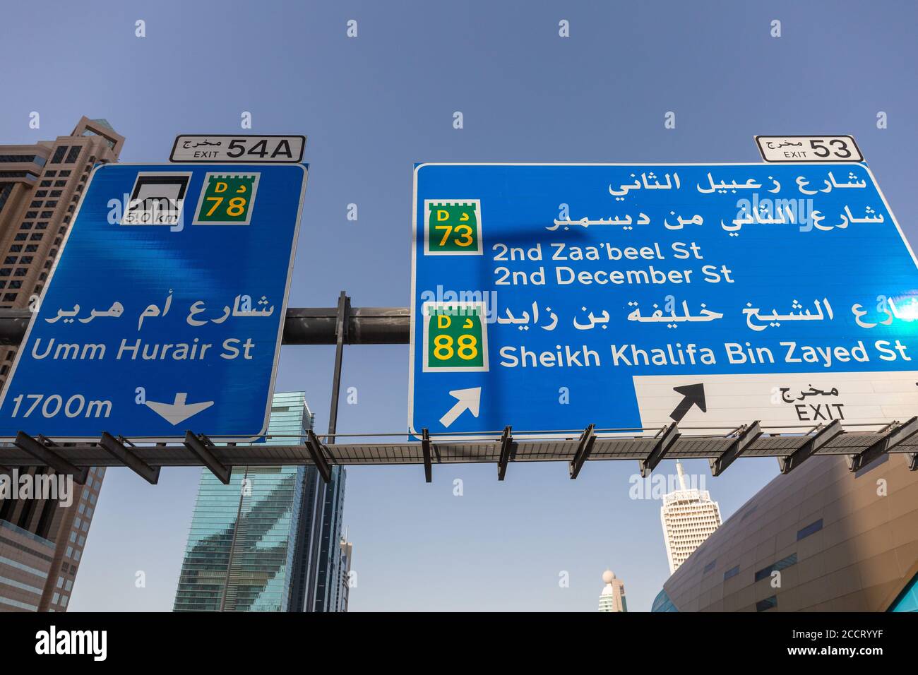 Dubai road signs Stock Photo - Alamy