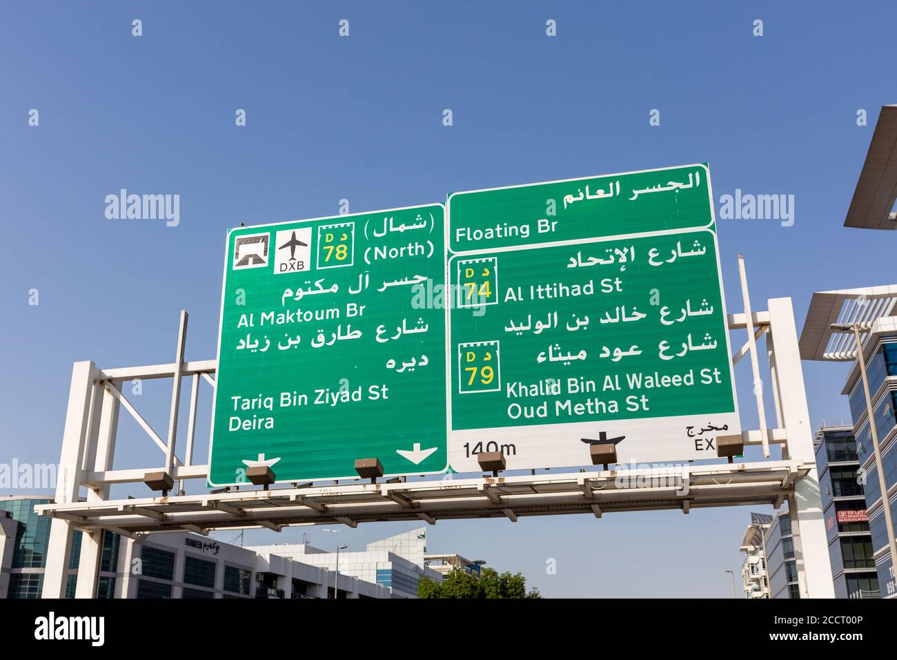 Al maktoum road hi-res stock photography and images - Alamy