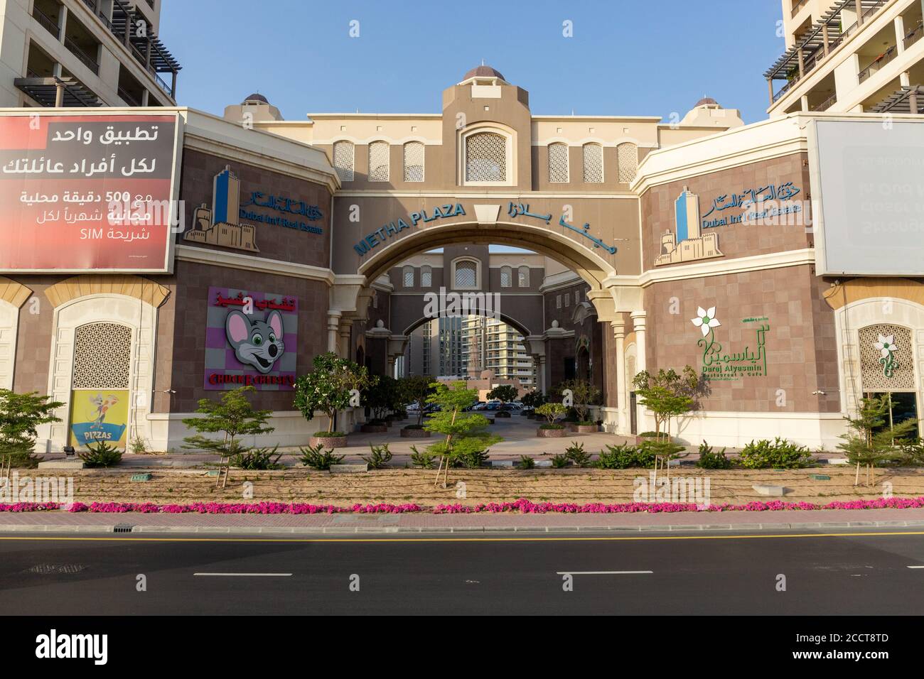 Metha Plaza, Dubai Stock Photo - Alamy