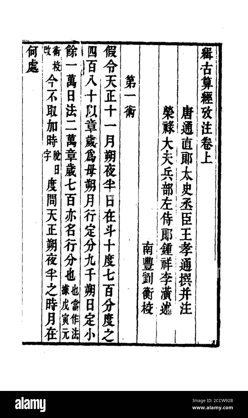 Jigu hi-res stock photography and images - Alamy