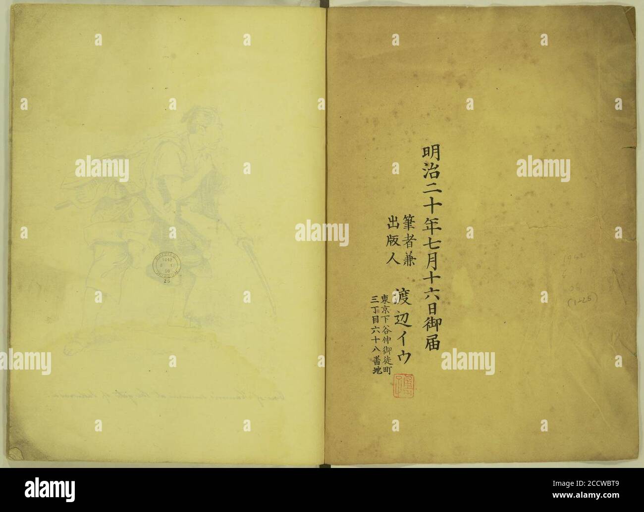 Japanese Types Illustrated by Mrs. Yuko Watanabe Tokyo 1887 (BM 1942 ...