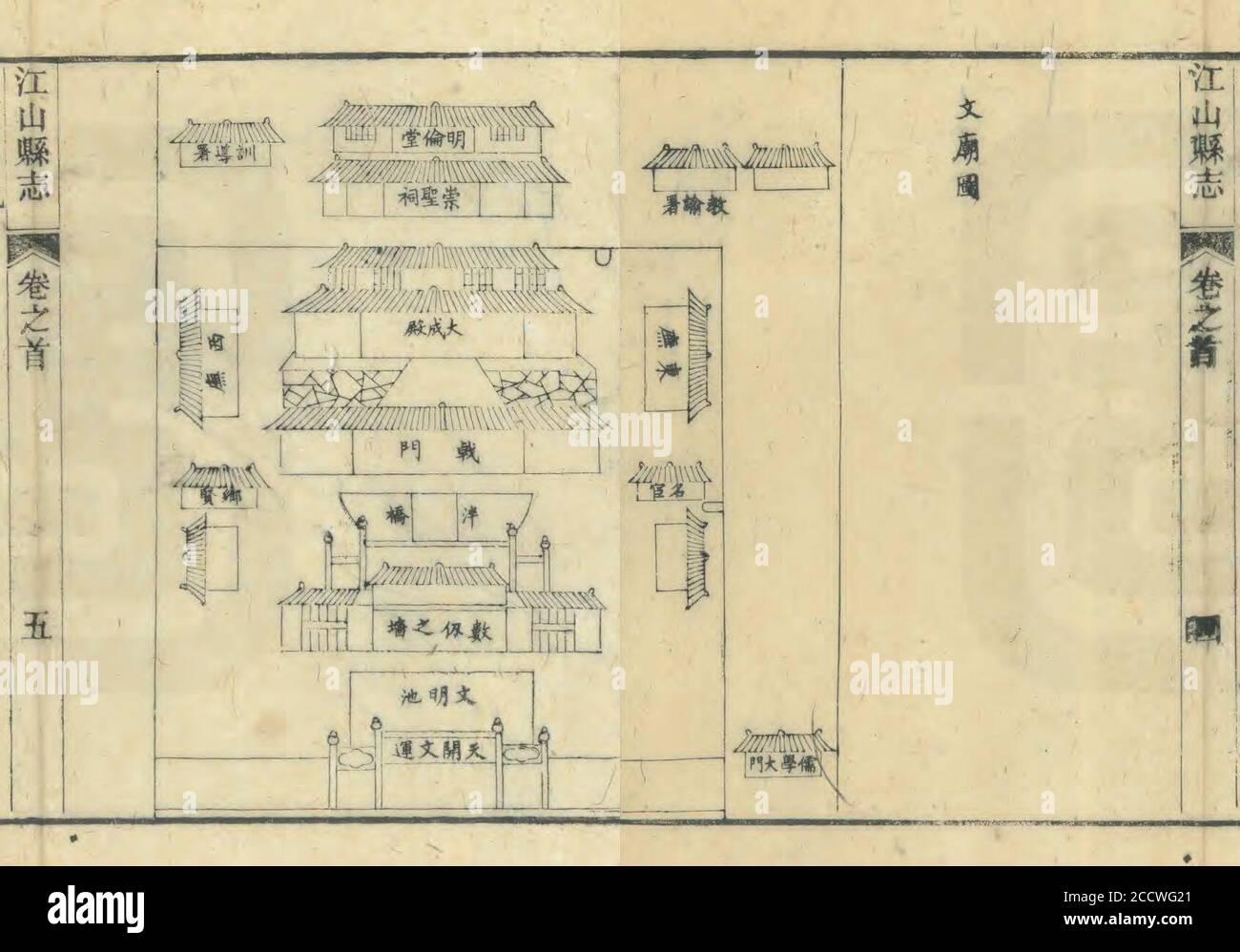 Jiangshan hi-res stock photography and images - Alamy