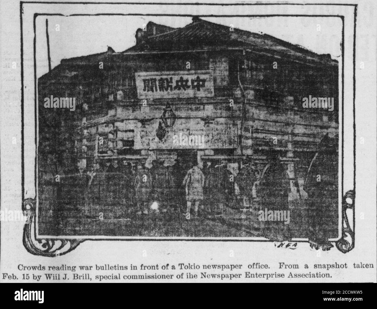 Japanese people outside a Tokyo newspaper office (February 15, 1904 ...