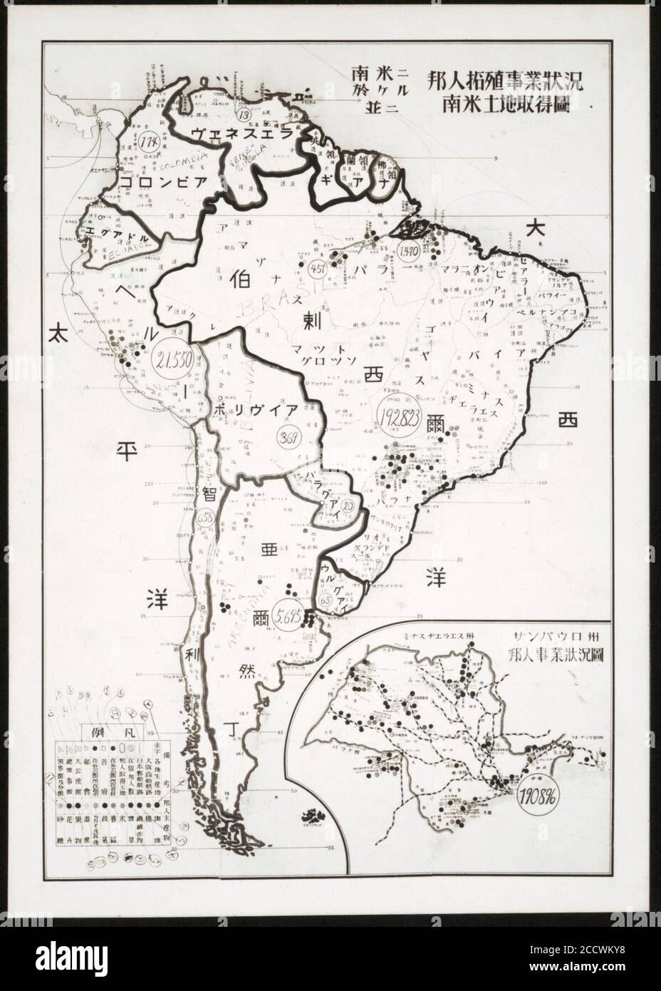 Japanese pre-war colonization Stock Photo - Alamy