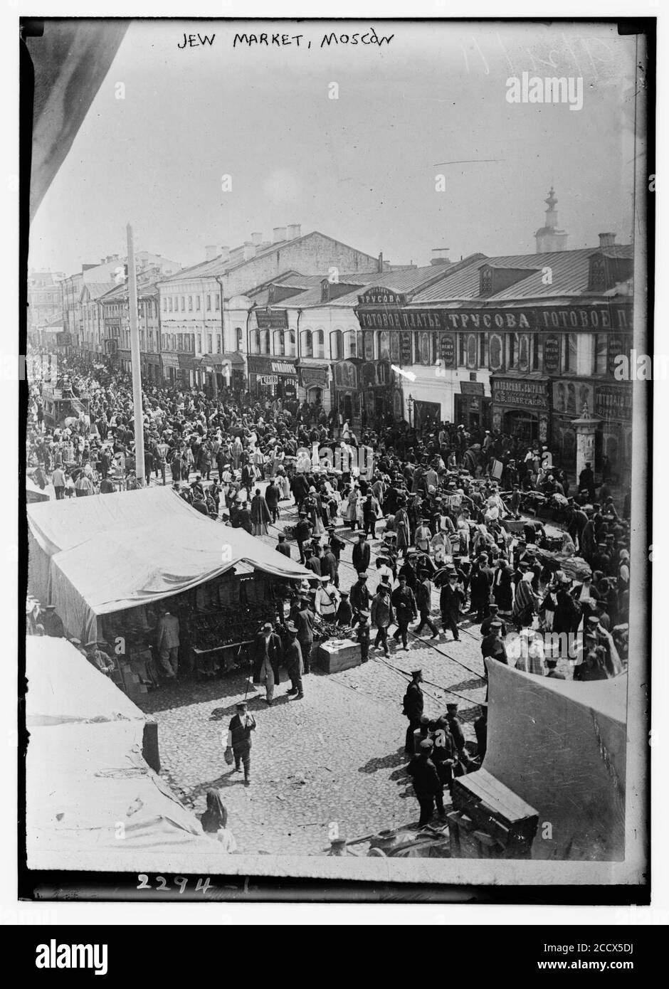 Historical jewish market hi-res stock photography and images - Alamy