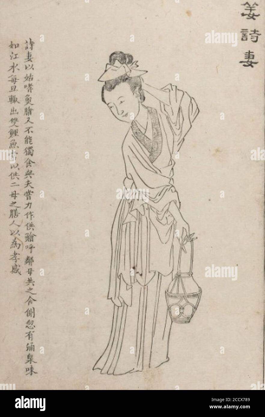 Jiang qi hi-res stock photography and images - Alamy