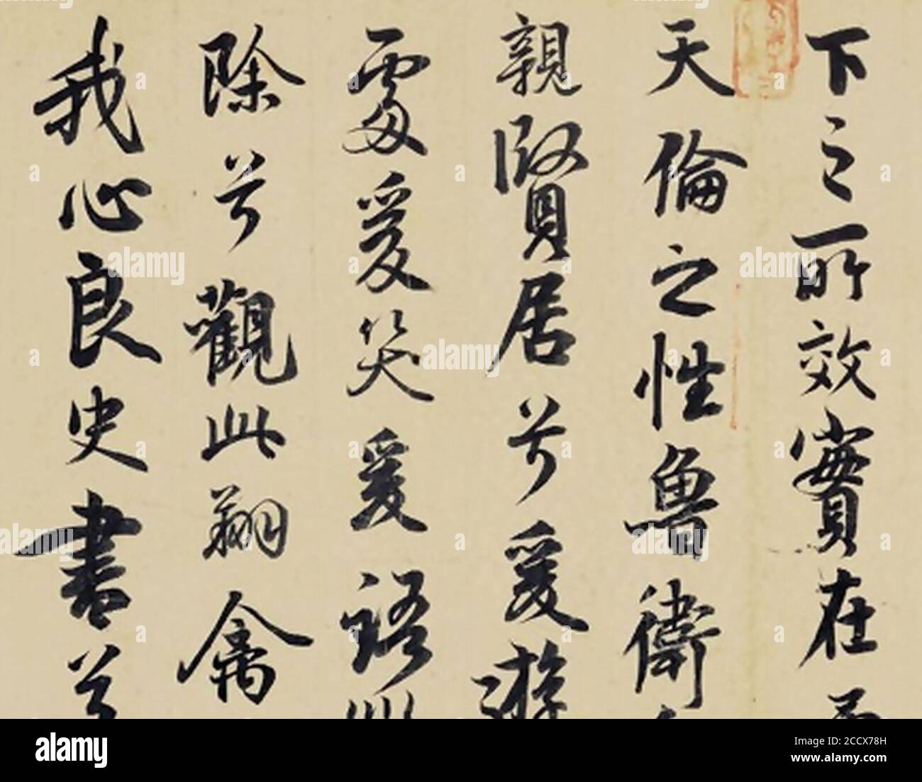 Ji Ling Song details Stock Photo - Alamy