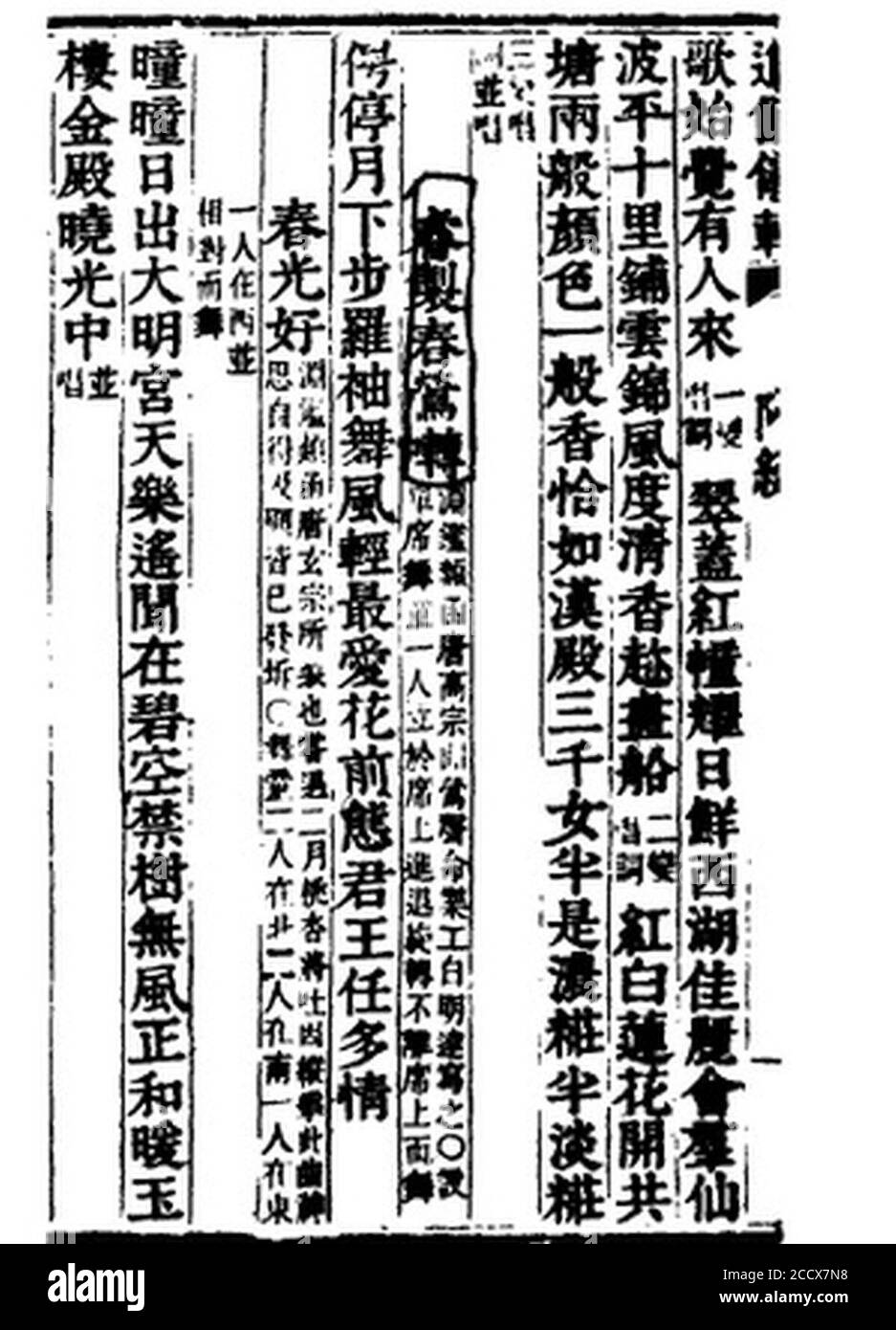 Jinchan Uigwe about Chunaengjeon Stock Photo - Alamy