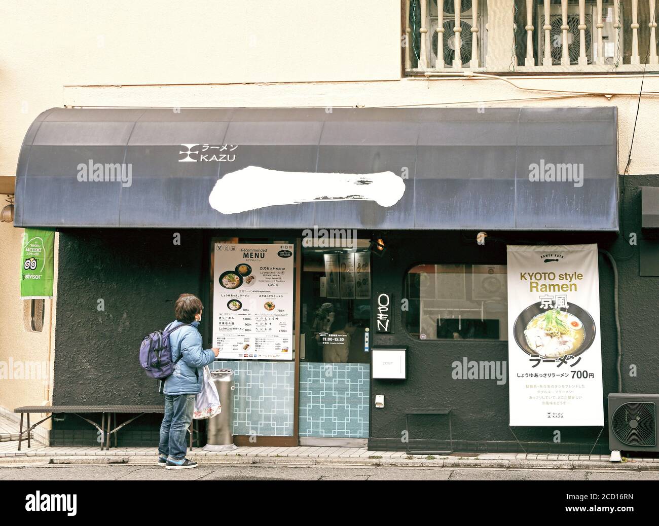 Outdoor restaurant in japan hi-res stock photography and images - Alamy