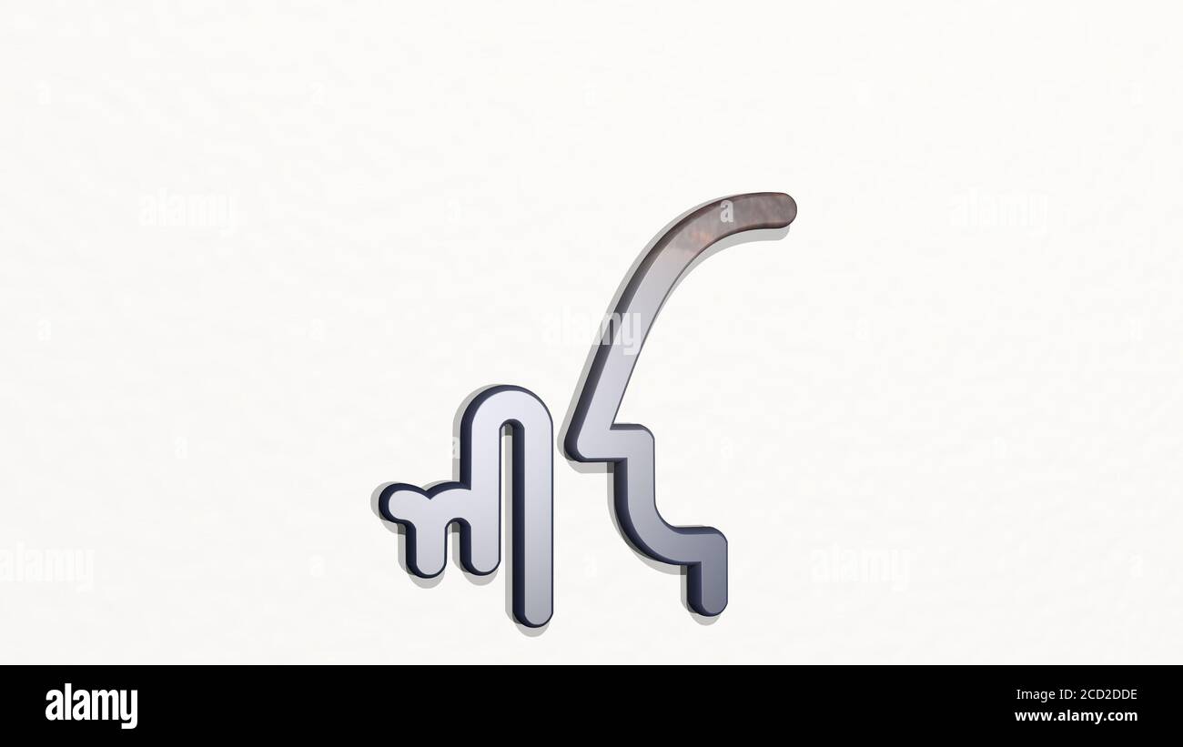 ALLOWANCES SILENCE 3D icon on the wall, 3D illustration Stock Photo - Alamy