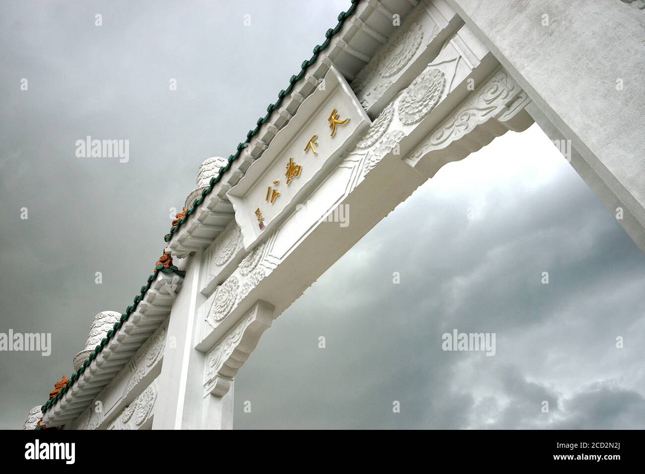 National palace museum taiwan hi-res stock photography and images - Alamy