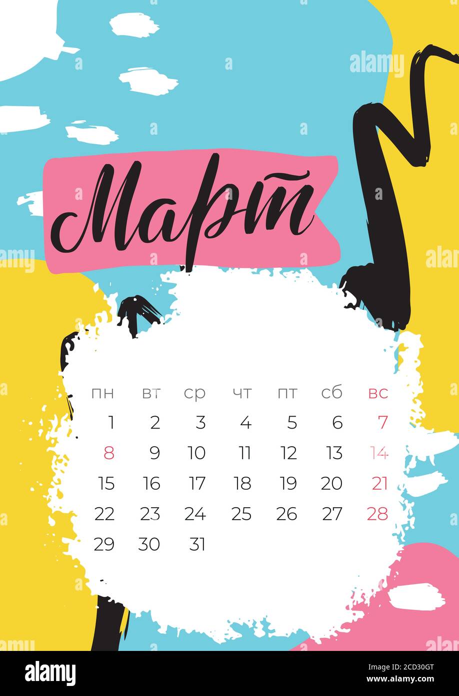 Calendar quarterly block for 2021 year, March 2021 Russian Stock Vector ...