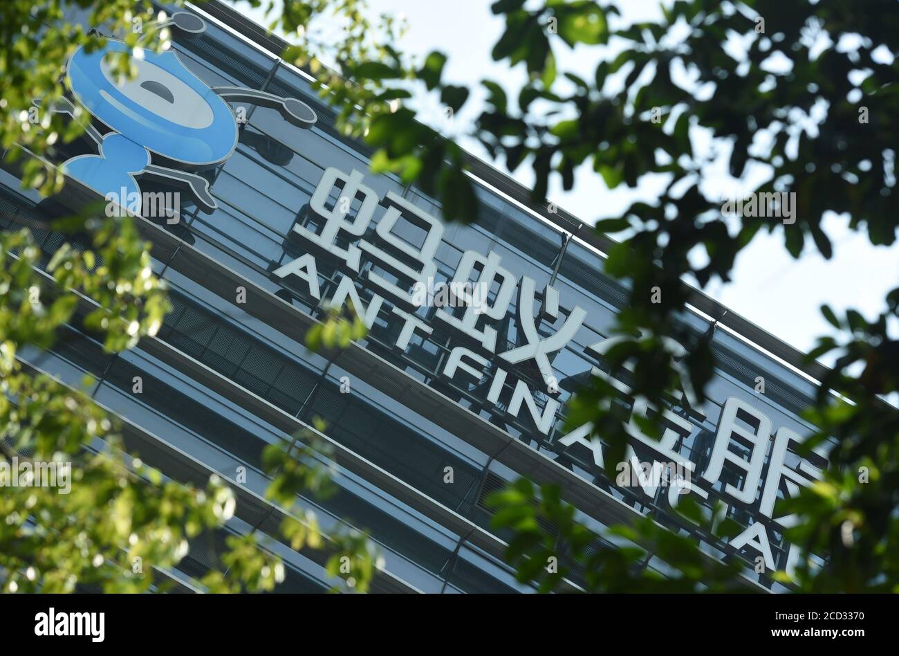 View of a logo of Alipay, the online payment service of Alibaba's Ant ...