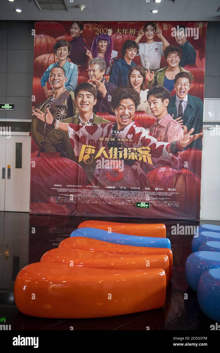 The inside view of a cinema, which is ready to welcome the audience ...