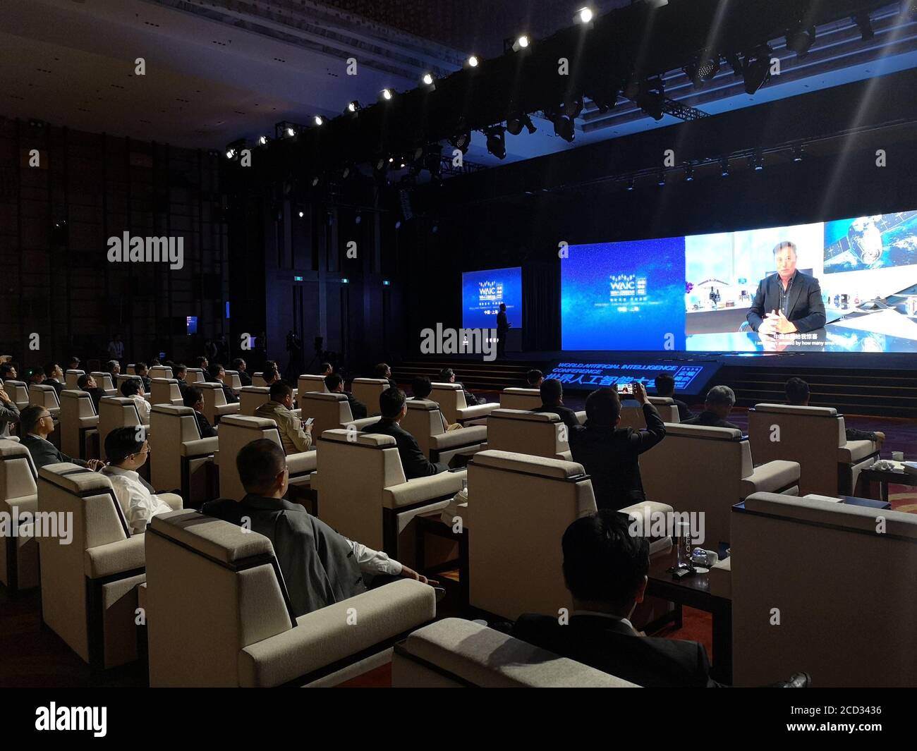 The World Artificial Intelligence Conference (WAIC) officially opened ...