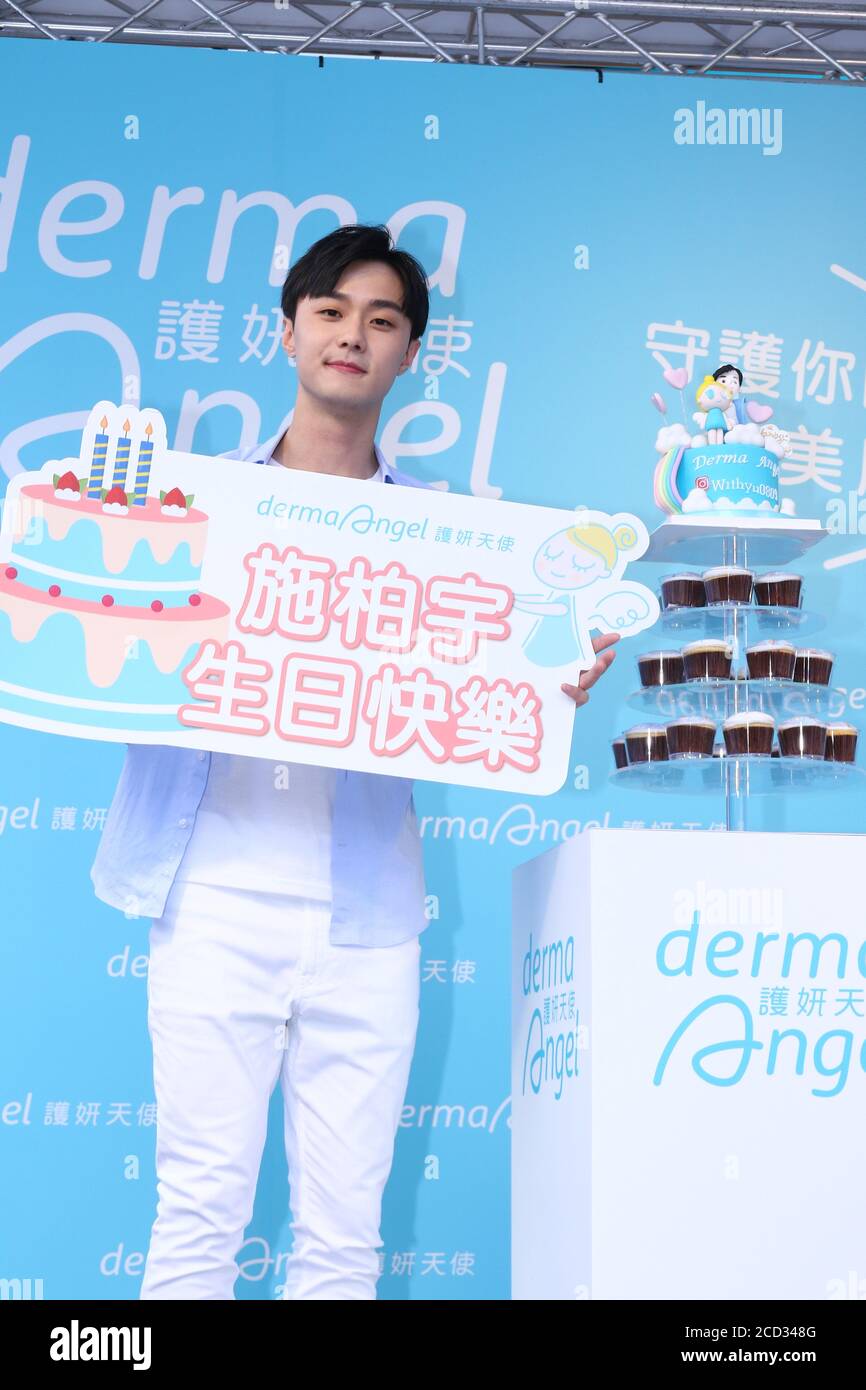 Taiwanese actor Patrick Shih attends Derma Angel promotional event in ...