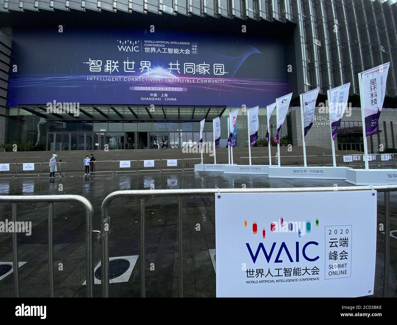 The World Artificial Intelligence Conference (WAIC) officially opened ...