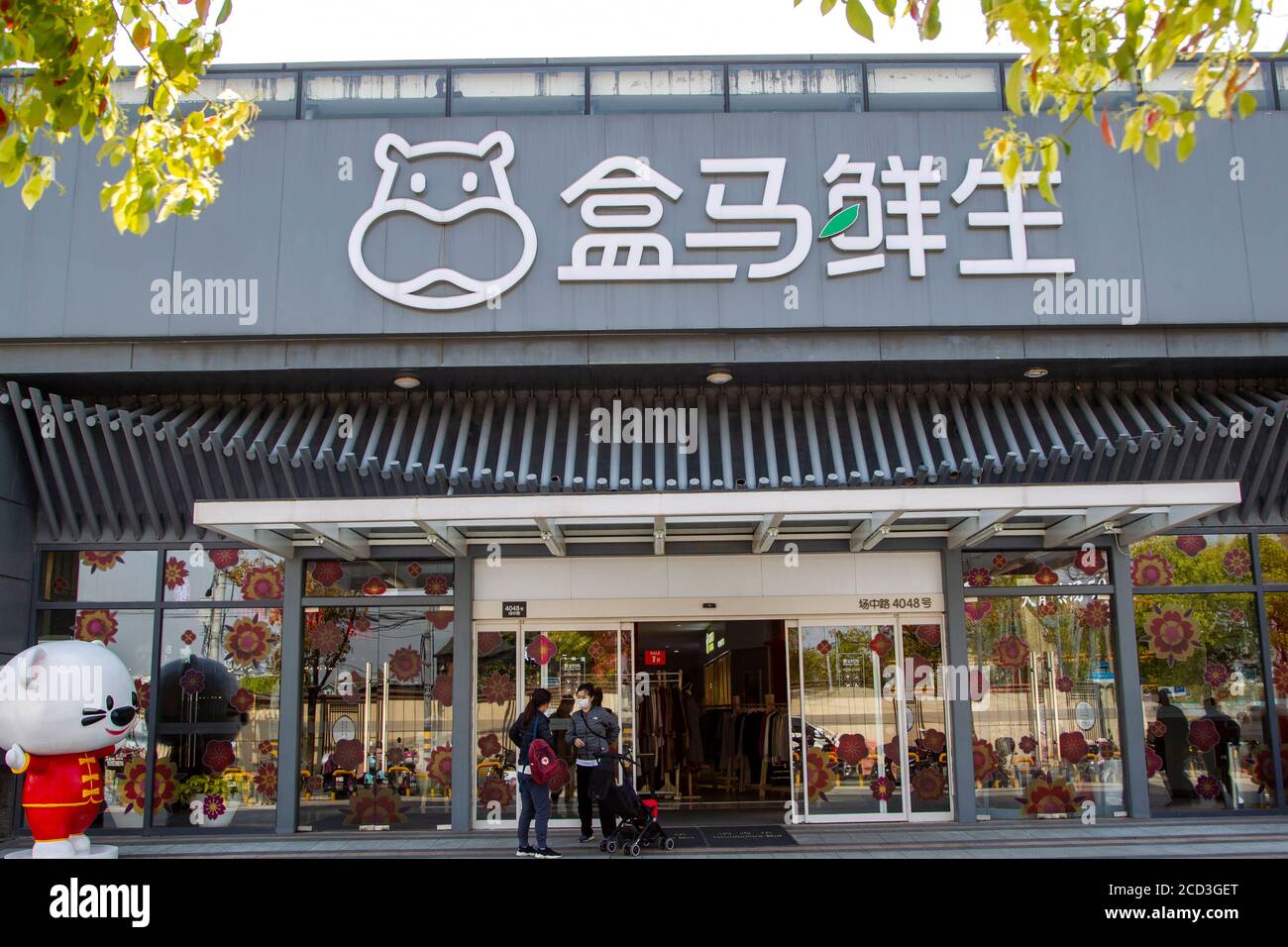 Xiansheng hi-res stock photography and images - Alamy