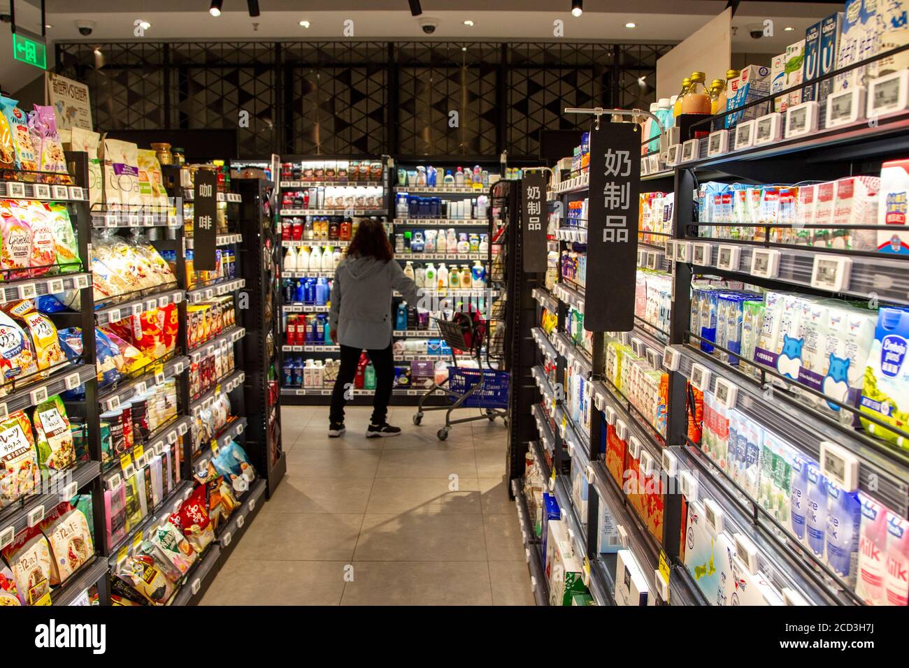--File--A person shops at a Hema Xiansheng, an O2O fresh produce ...